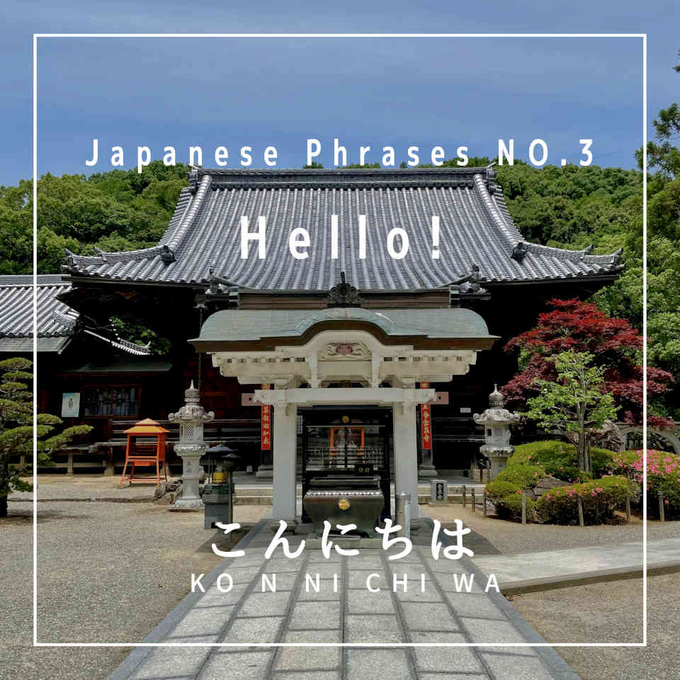 Machiko's Japanese phrases for the Shikoku Pilgrimage - Part 01