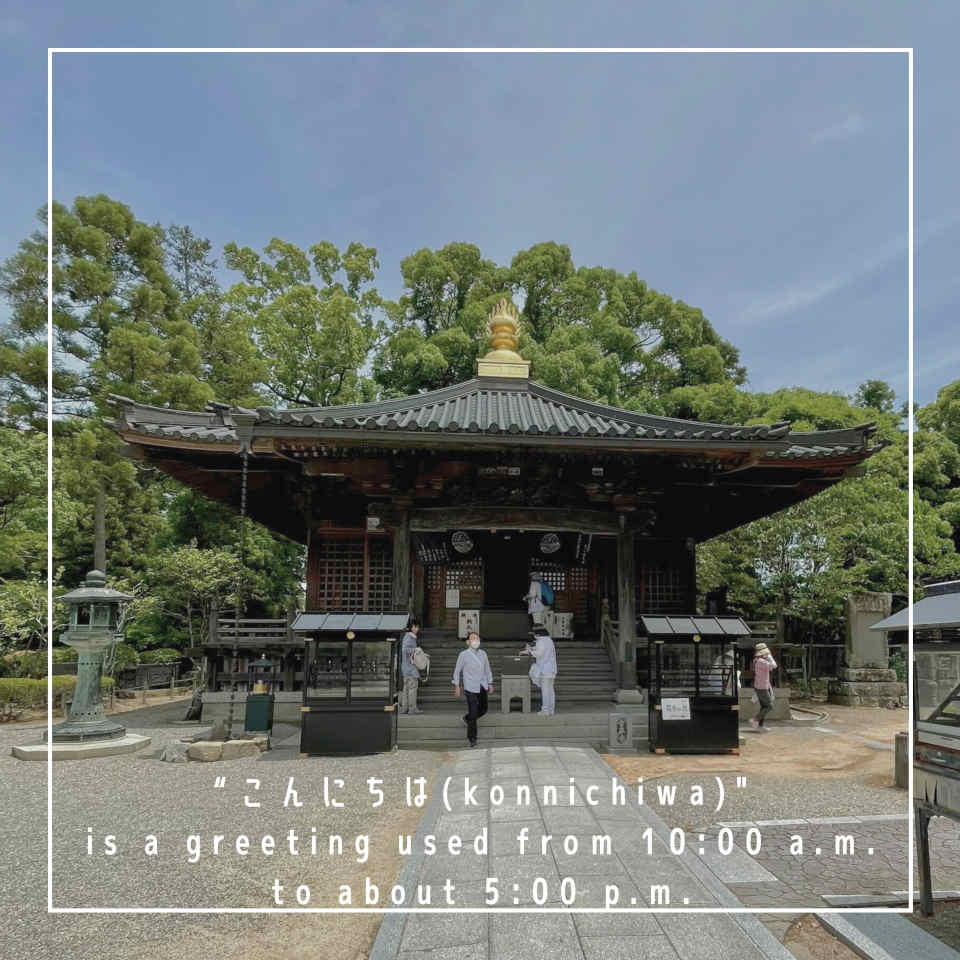 Machiko's Japanese phrases for the Shikoku Pilgrimage - Part 01